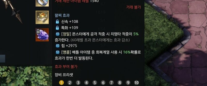 로스트아크 인벤 창술 팔찌 로스트아크 인벤 창술사 게시판