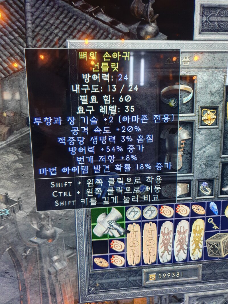 자벨장갑 디아블로2 득템and자랑 게시판 디아블로2 인벤