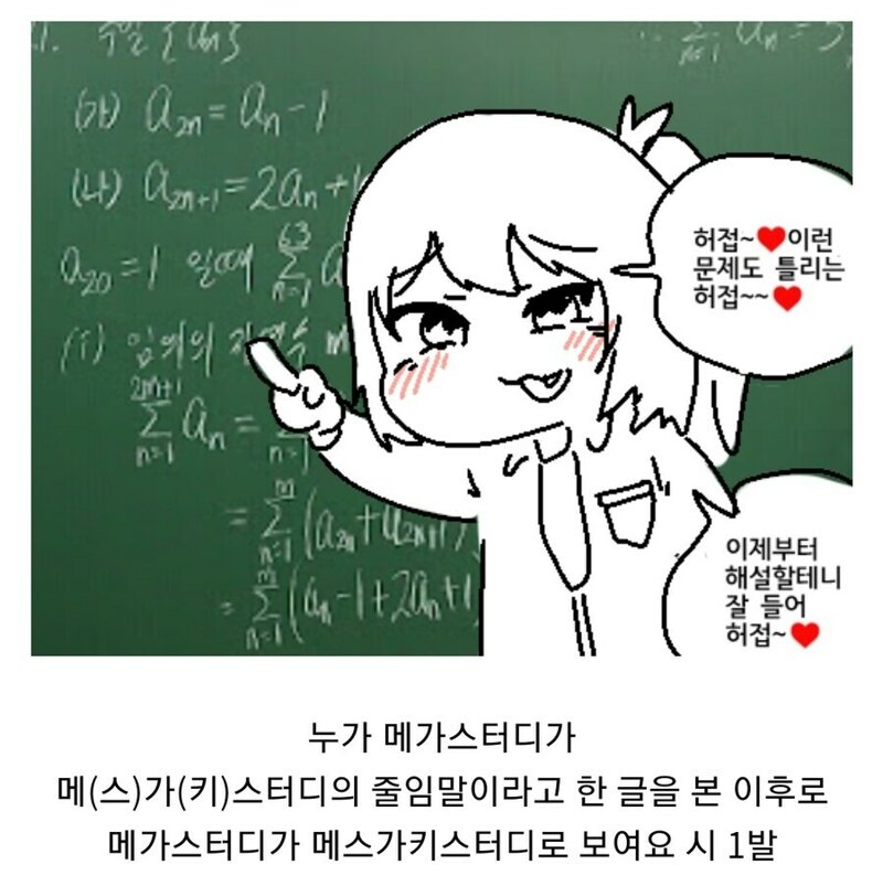 메이플스토리 인벤 메스가키manhwa 메이플스토리 인벤 자유게시판