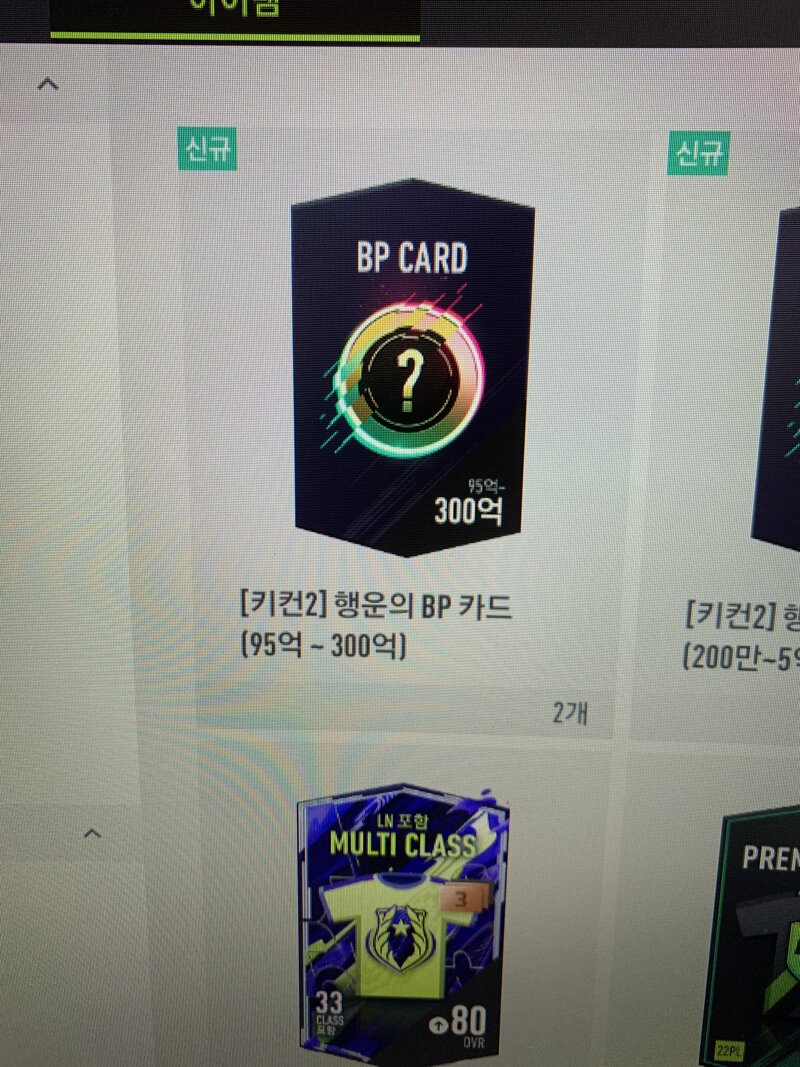 Fc 온라인 인벤 아니 오늘 왜이로지 Fc 온라인 인벤 자유게시판