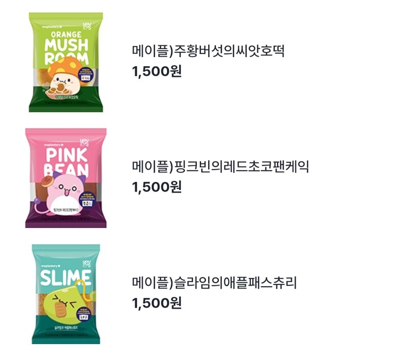 메이플스토리 인벤 메빵 바뀌려나보다 메이플스토리 인벤 자유게시판