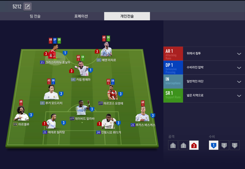 Fc 온라인 인벤 대박 자유로운 침투전술공유 Fc 온라인 인벤 팁과 노하우 게시판