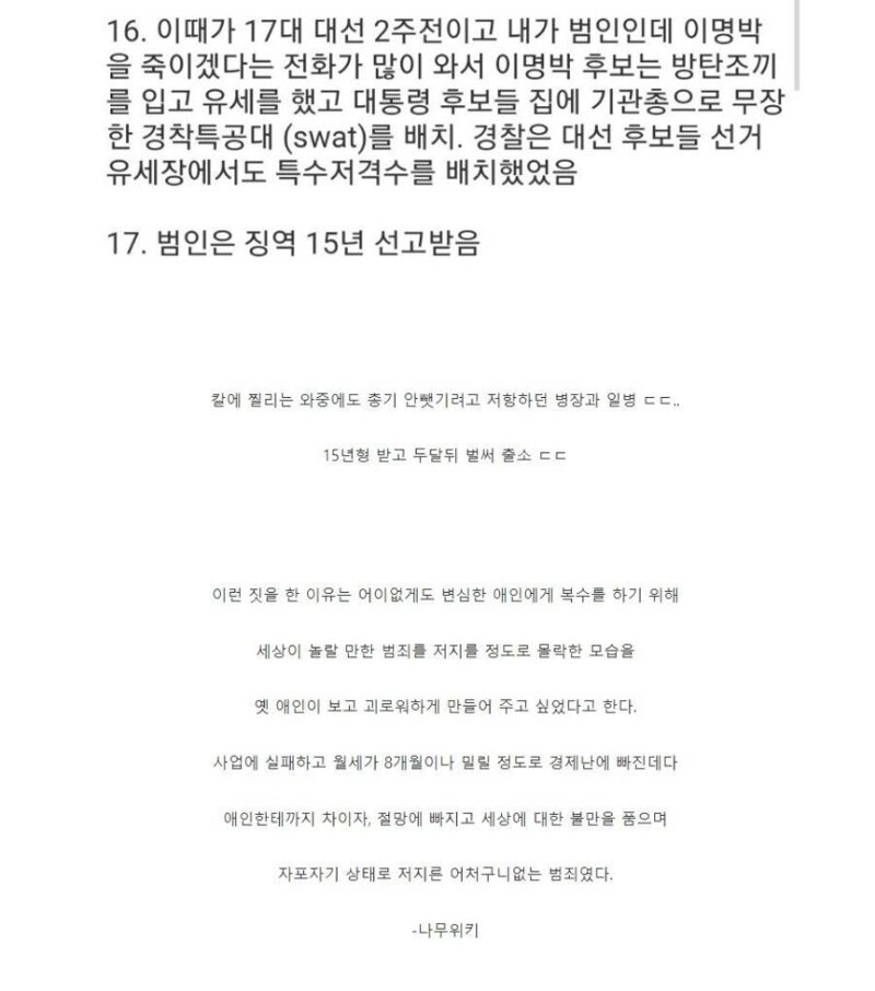 메이플스토리 인벤 이번달 출소한 ㅆㄹㄱ 메이플스토리 인벤 자유게시판