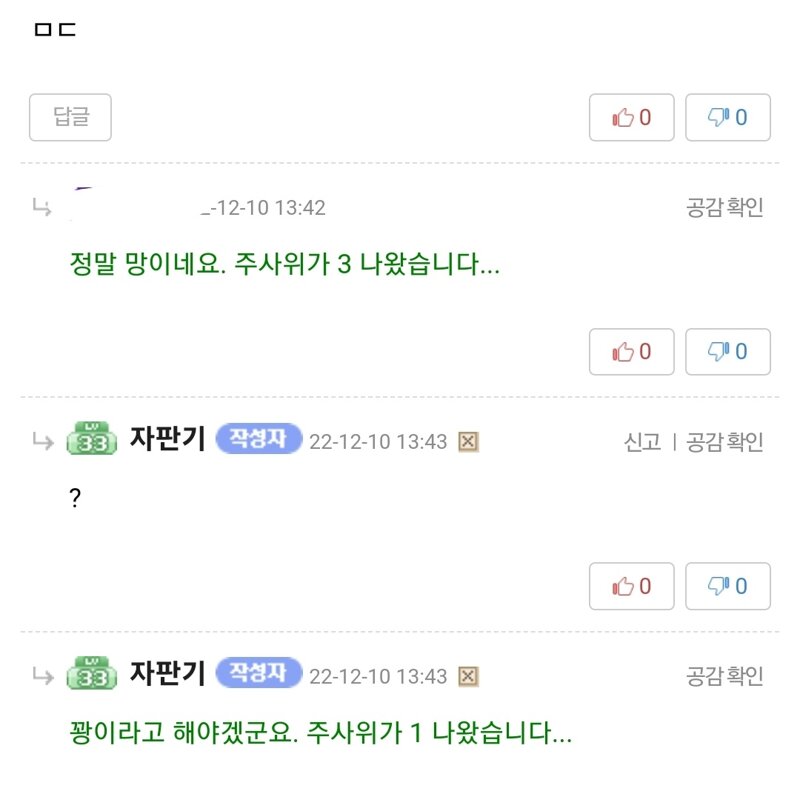 메이플스토리 인벤 받 1000 ㄹㅈㄱ ㅅㄷㄴㄴ 메이플스토리 인벤 자유게시판