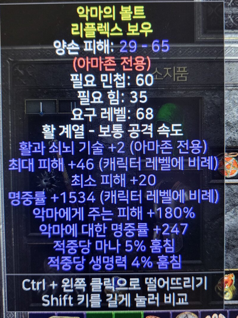 활 옵션이 디아블로2 자유 게시판 디아블로2 인벤