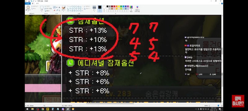 메이플스토리 인벤 ㅇㅂ춘자 에테르넬 메이플스토리 인벤 자유게시판