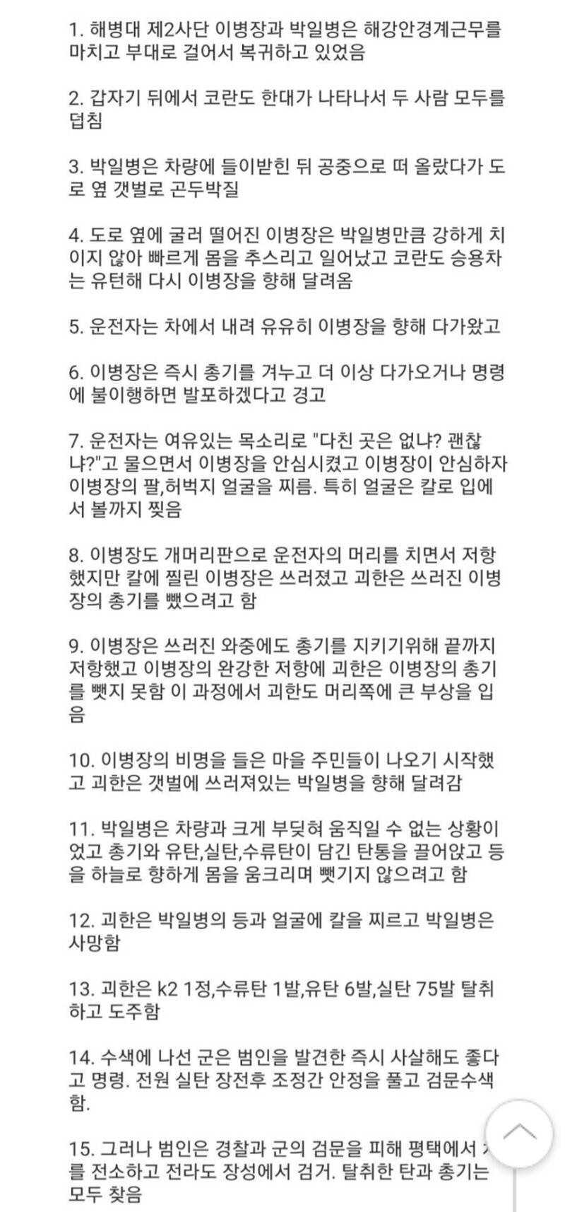 메이플스토리 인벤 이번달 출소한 ㅆㄹㄱ 메이플스토리 인벤 자유게시판
