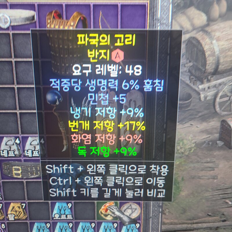 형들 가격대있을까요 디아블로2 득템and자랑 게시판 디아블로2 인벤