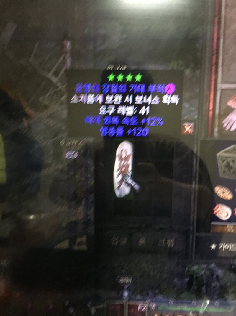 이거 쓰이나요 디아블로2 자유 게시판 디아블로2 인벤