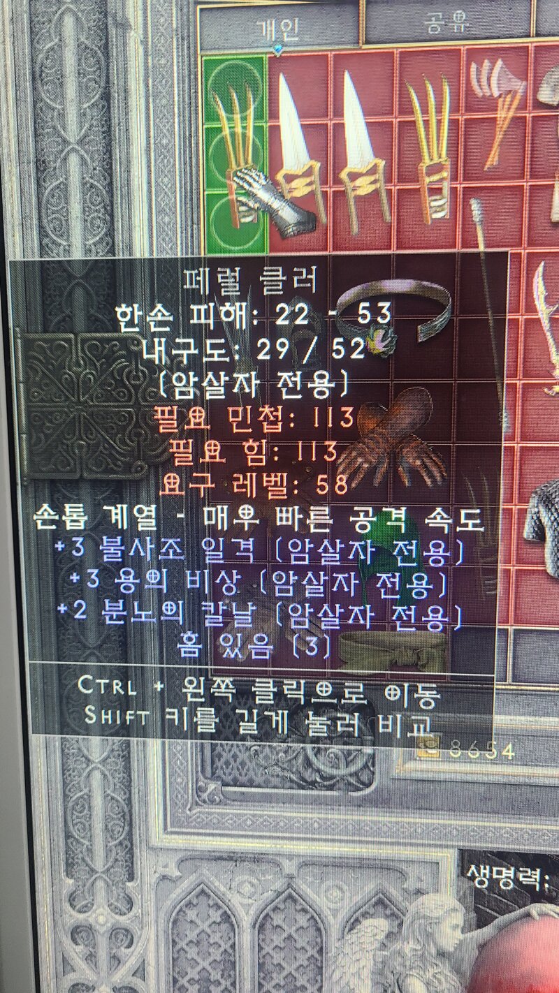 클러 한번 봐주세요 디아블로2 암살자 게시판 디아블로2 인벤