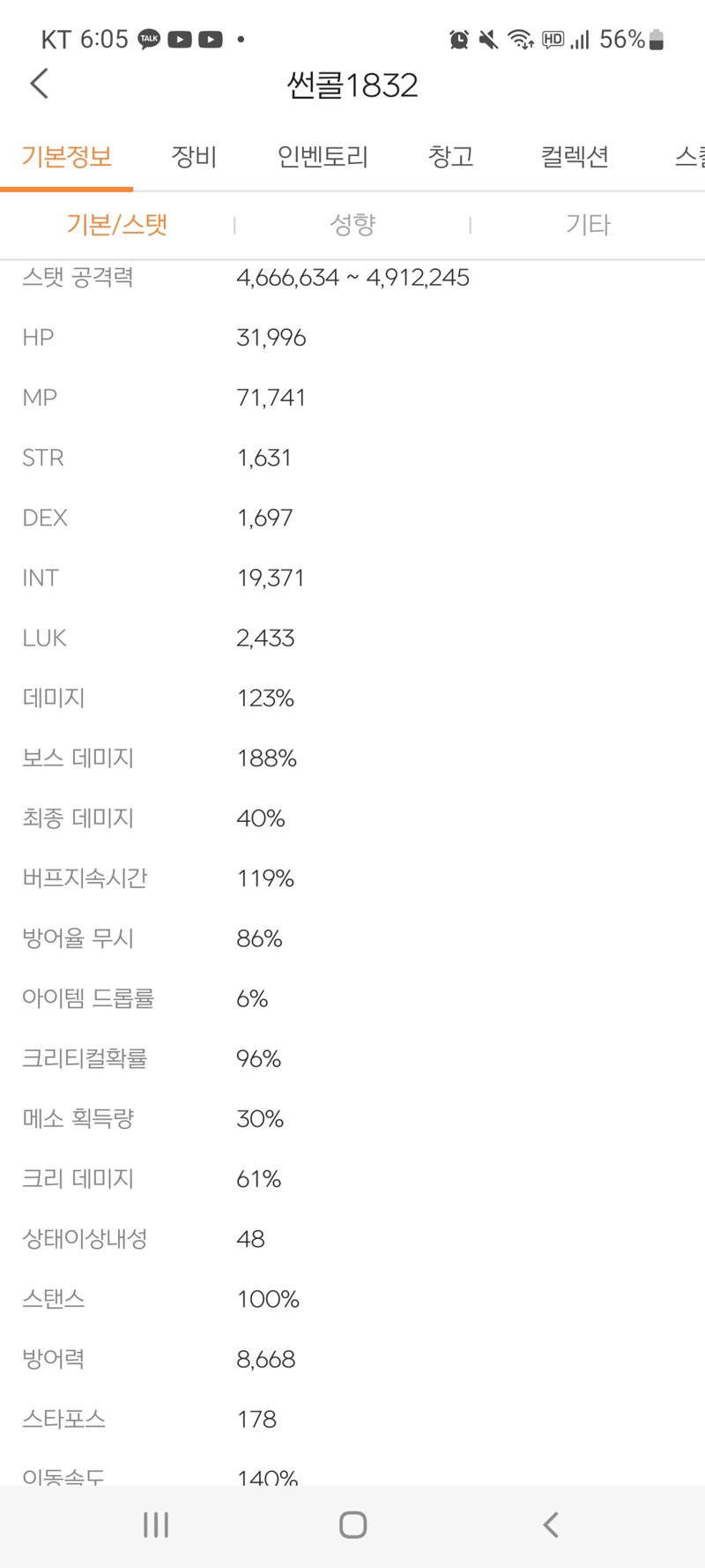 메이플스토리 인벤 가엔슬 가능할까요 메이플스토리 인벤 마법사 직업게시판