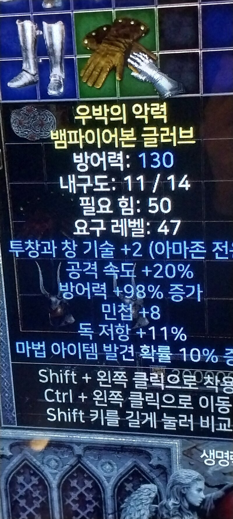 투창장갑시세있나요 디아블로2 득템and자랑 게시판 디아블로2 인벤