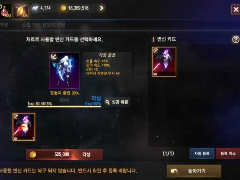 리니지m 인벤 전변각성 질문 리니지m 인벤 자유 게시판