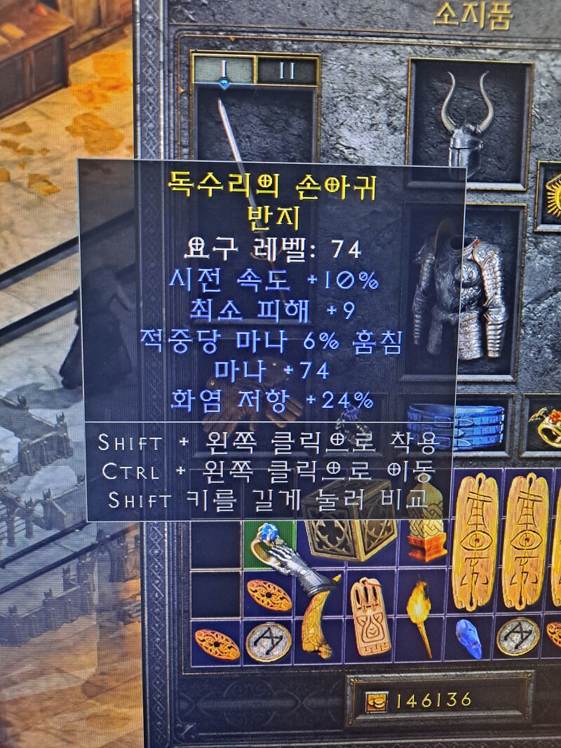 패캐 마흡링 득 맞는거조 디아블로2 득템and자랑 게시판 디아블로2 인벤