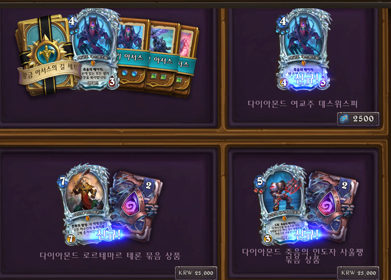 하스스톤 인벤 이번 확장팩 다이아카드 심각하다 심각해 하스스톤 인벤 자유 게시판