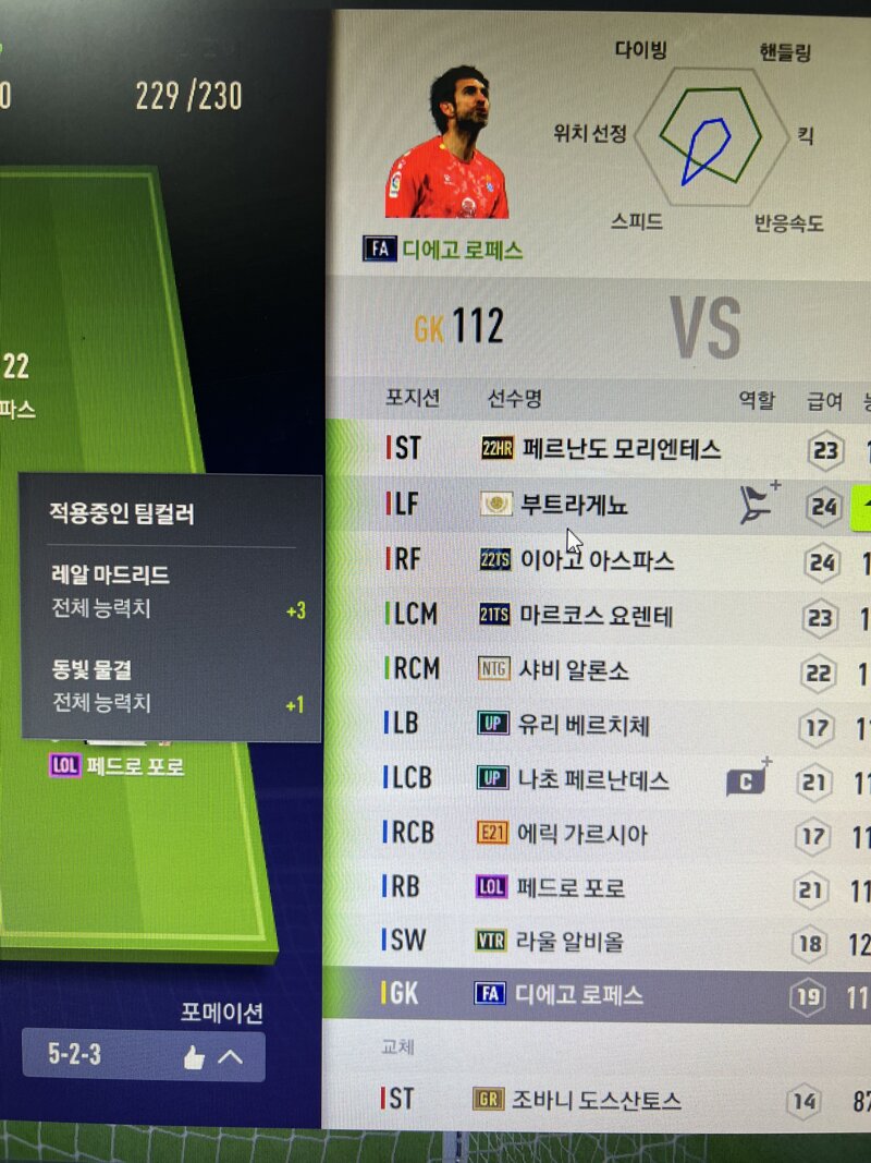 Fc 온라인 인벤 고수님들 도와주세요 사기당한건가요ㅜㅠㅠ Fc 온라인 인벤 자유게시판