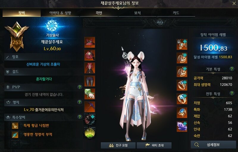 로스트아크 인벤 쿠크 클경팟 2관 고의유기 채끝살주세요 로스트아크 인벤 서버 사건사고 게시판