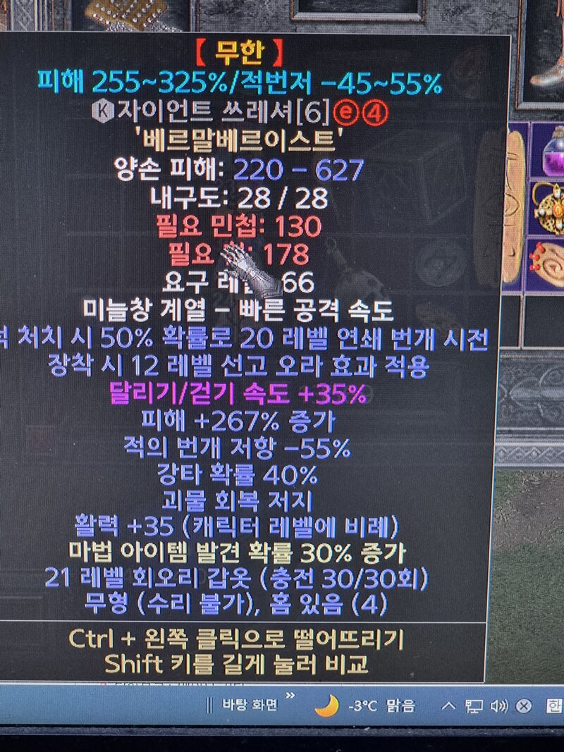 에테 자쓰 무공 질문좀요 디아블로2 자유 게시판 디아블로2 인벤