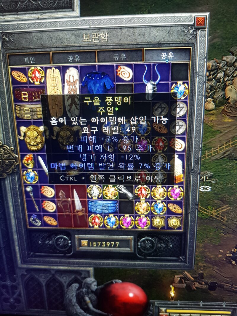 쓸만한거있을까요 디아블로2 득템and자랑 게시판 디아블로2 인벤