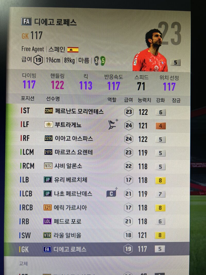 Fc 온라인 인벤 고수님들 도와주세요 사기당한건가요ㅜㅠㅠ Fc 온라인 인벤 자유게시판