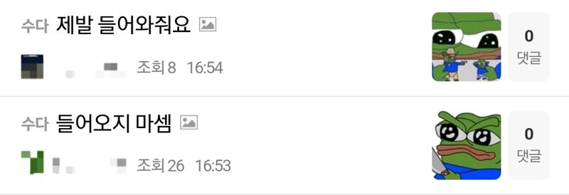 메이플스토리 인벤 소름주의 메벤의 두 얼굴 메이플스토리 인벤 자유게시판