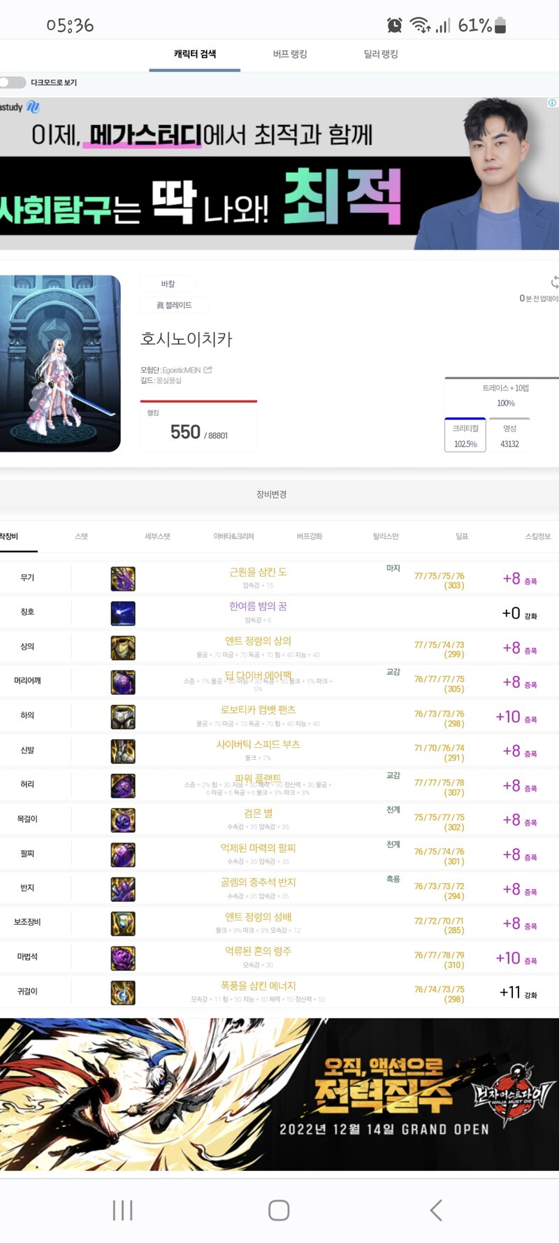 리그오브레전드 인벤 던무기 융합했음 Lol 서브컬쳐 게시판