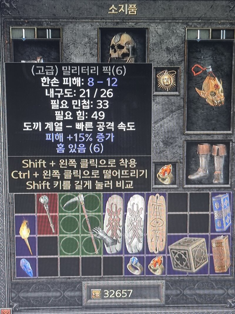 이런무기 팔리나요 디아블로2 자유 게시판 디아블로2 인벤