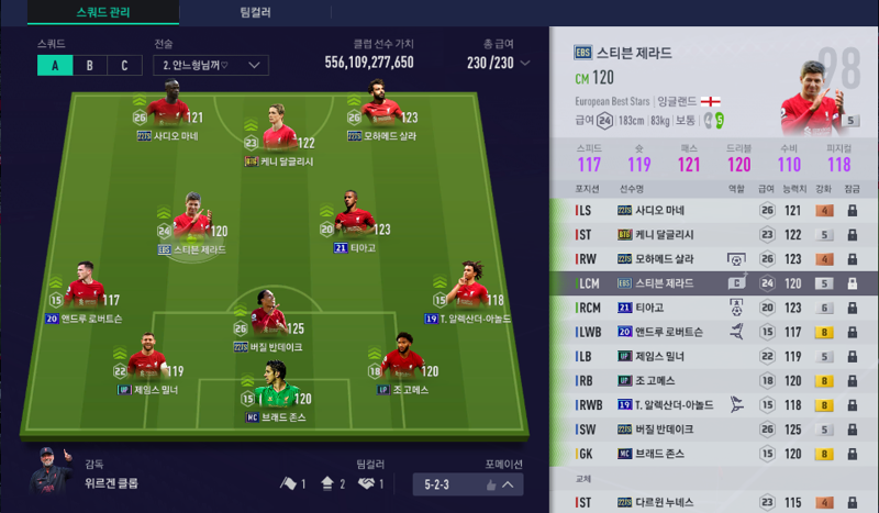 Fc 온라인 인벤 피드백 부탁드립니다 리버풀 Fc 온라인 인벤 감독모드 게시판