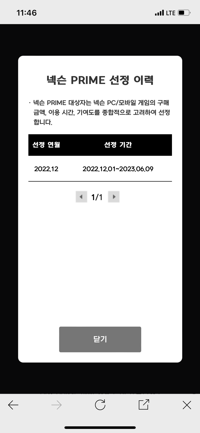 메이플스토리 인벤 프라임 질문 메이플스토리 인벤 자유게시판