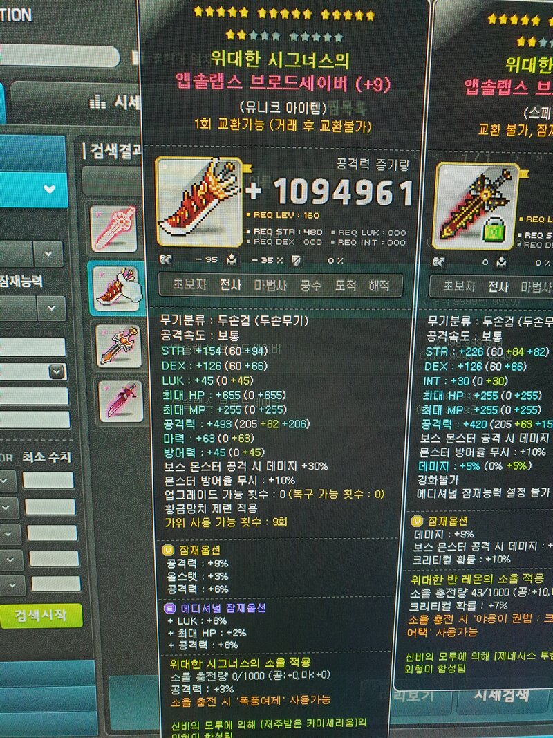 메이플스토리 인벤 메린이 무기 추천 메이플스토리 인벤 질문과 답변 게시판