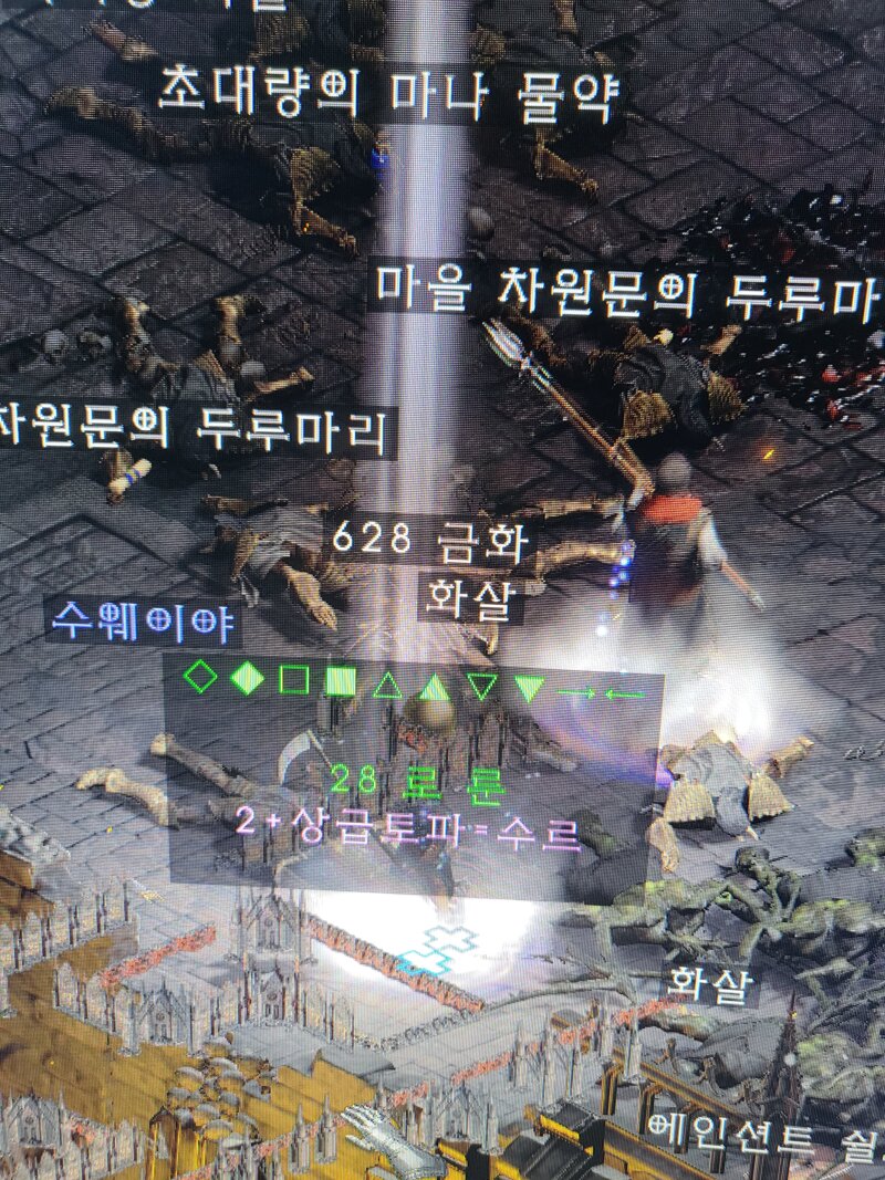 로룬 득 디아블로2 자유 게시판 디아블로2 인벤