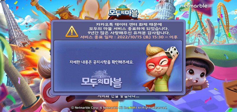 메이플스토리 인벤 모마는 왜 섭종 안 하지 메이플스토리 인벤 자유게시판