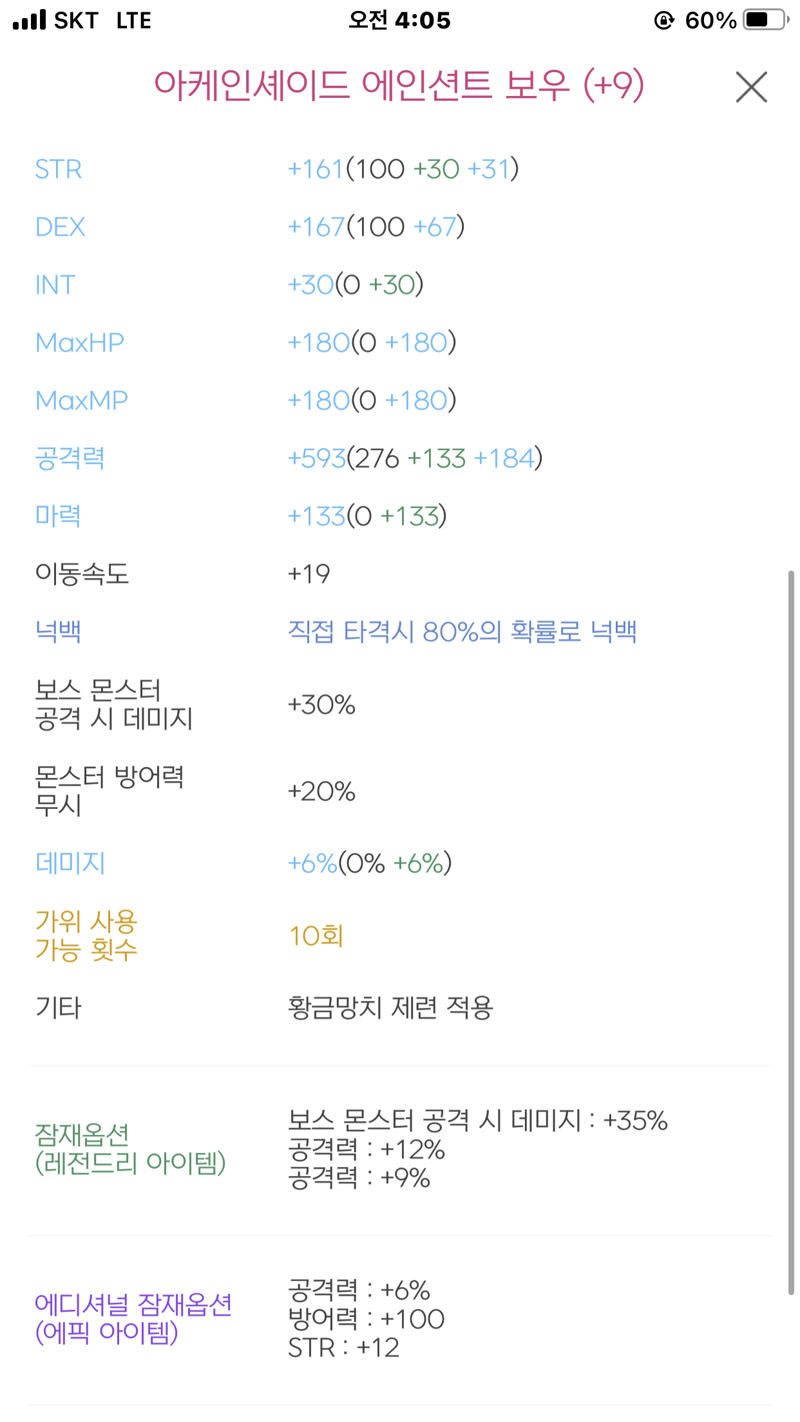 메이플스토리 인벤 ㅈㄴ 급함 메이플스토리 인벤 자유게시판