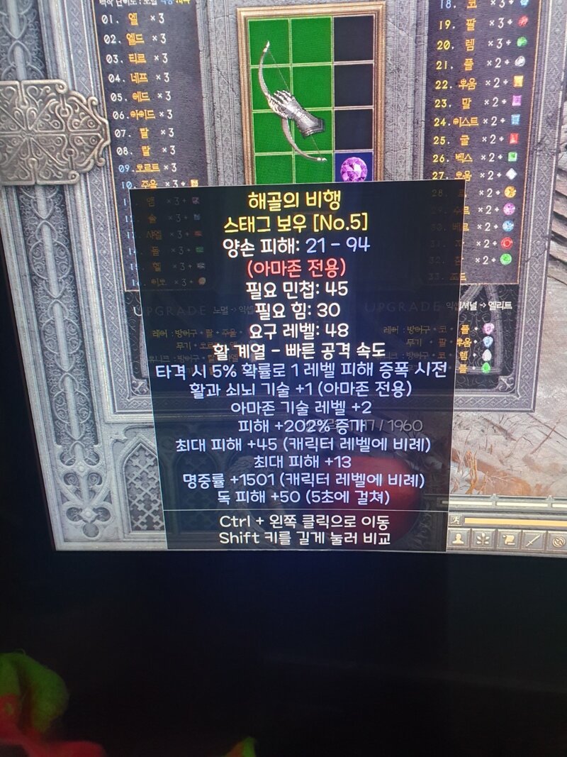 앰플활 래더 시세좀 봐주세요~~~ 디아블로2 득템and자랑 게시판 디아블로2 인벤