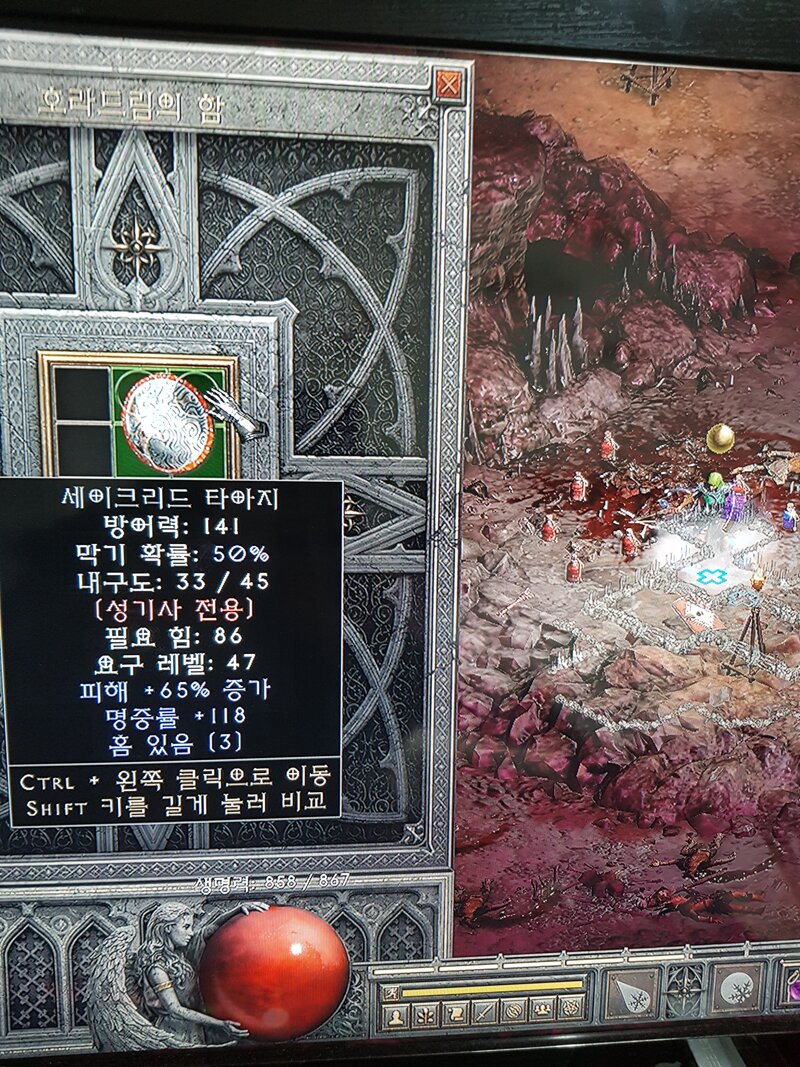 세타3솟 환인가요 디아블로2 득템and자랑 게시판 디아블로2 인벤