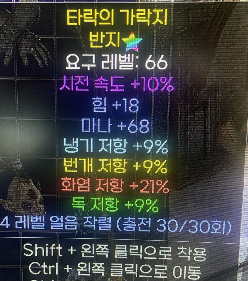 패캐링 어떤가요 디아블로2 득템and자랑 게시판 디아블로2 인벤