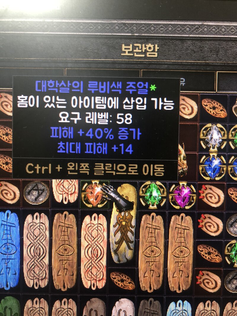 이 주얼 뭐라 부르나요 맥뎀주얼 디아블로2 자유 게시판 디아블로2 인벤