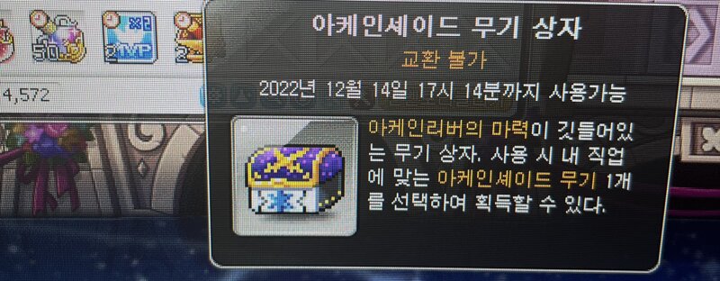 메이플스토리 인벤 일주일전 아케인무기 정가 질문했던사람 메이플스토리 인벤 리부트 게시판