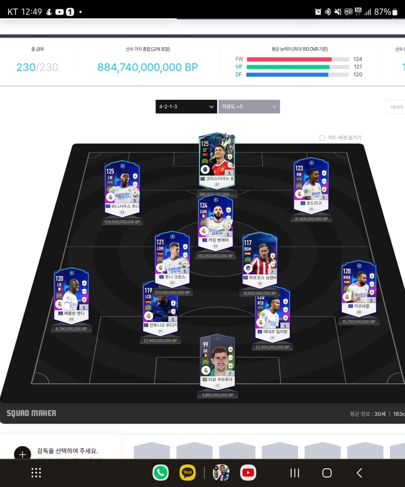 Fc 온라인 인벤 레알 이륙합니다 Fc 온라인 인벤 자유게시판