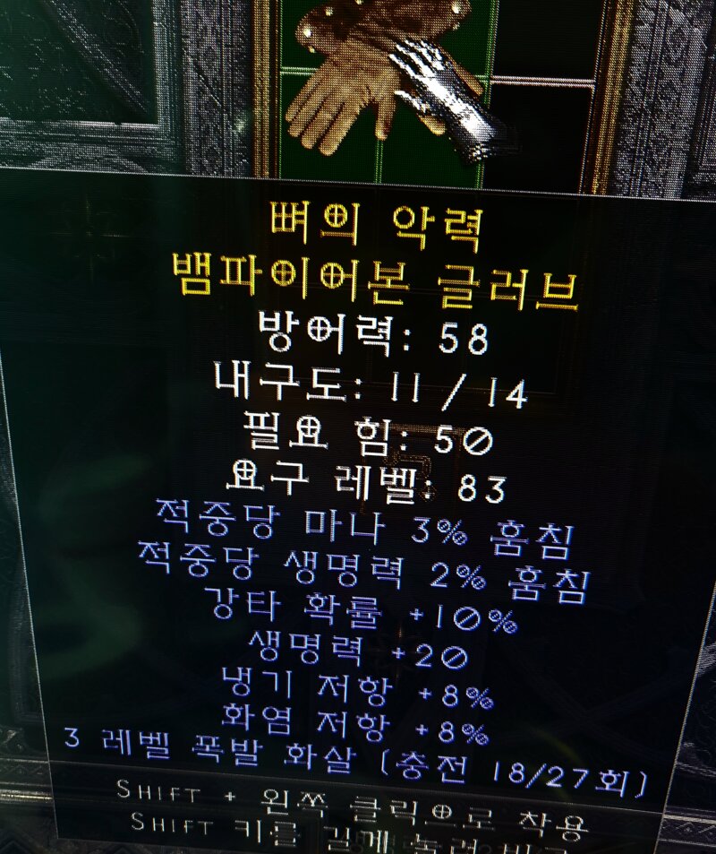 2투창20공속 디아블로2 자유 게시판 디아블로2 인벤
