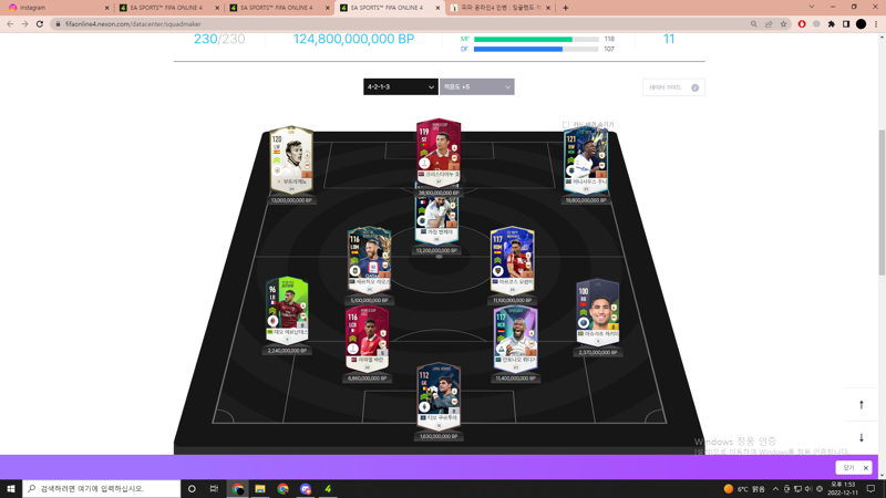 Fc 온라인 인벤 잉글랜드 레알 마드리드 팀 평가 Fc 온라인 인벤 선수 추천평가 게시판