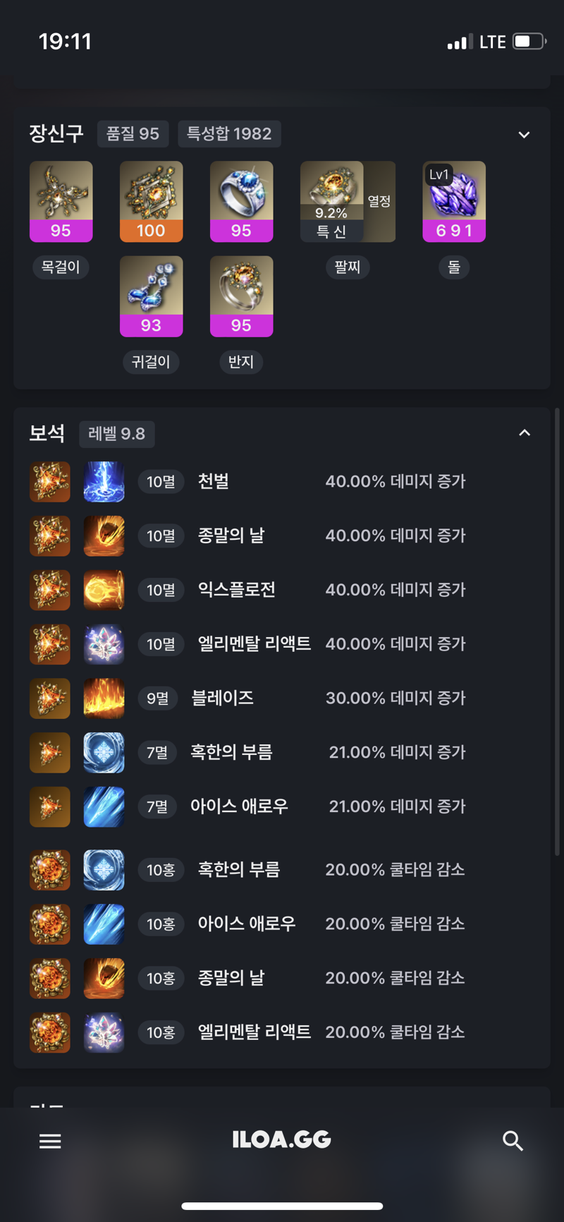 로스트아크 인벤 소서 보석 질문 드립니다 로스트아크 인벤 소서리스 게시판