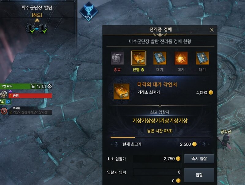 로스트아크 인벤 발탄하드 버스 전각입찰 로스트아크 인벤 서버 사건사고 게시판