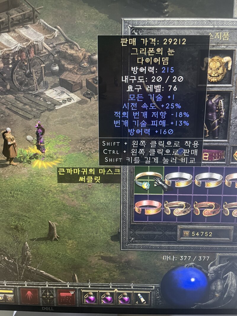 겜블로 진짜 나오네요 디아블로2 득템and자랑 게시판 디아블로2 인벤