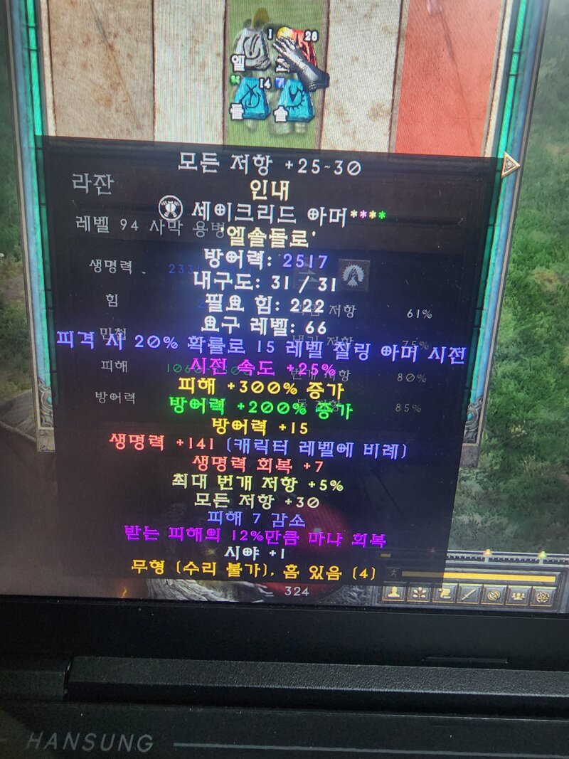 세크인내 좀봐주세요 디아블로2 득템and자랑 게시판 디아블로2 인벤