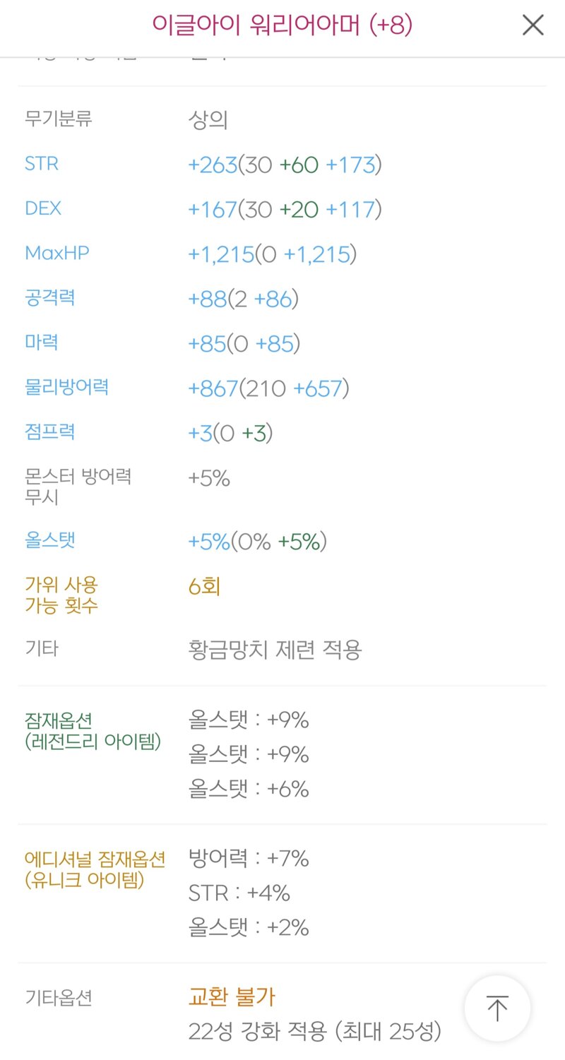 메이플스토리 인벤 스카 메이플스토리 인벤 자유게시판