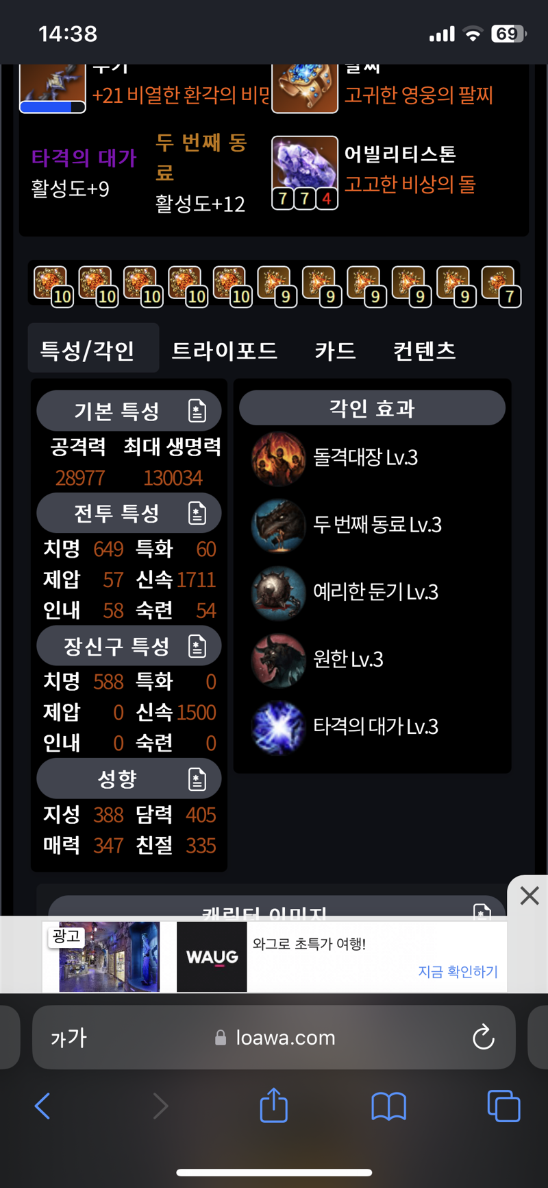 로스트아크 인벤 특성비 질문있어요 로스트아크 인벤 호크아이 게시판