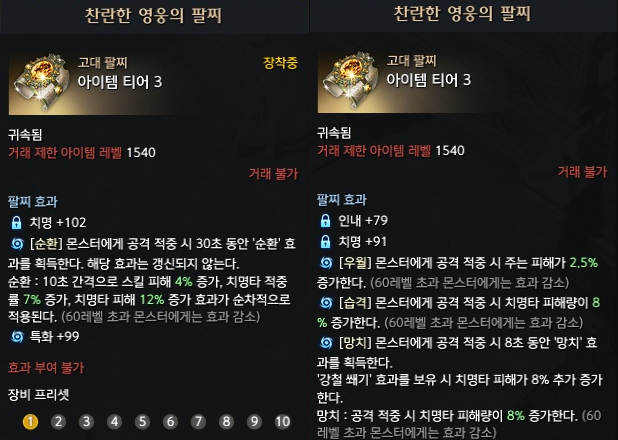 로스트아크 인벤 특신 점화 팔찌 개열받네 로스트아크 인벤 소서리스 게시판