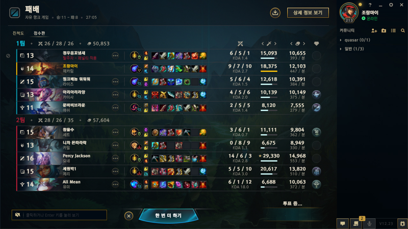 리그오브레전드 인벤 라이너가 잘못한 겜 Lol 탑 게시판