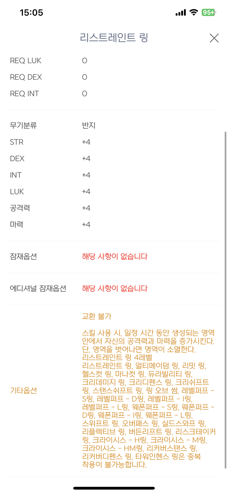 메이플스토리 인벤 리레 7렙 오너 메이플스토리 인벤 자유게시판